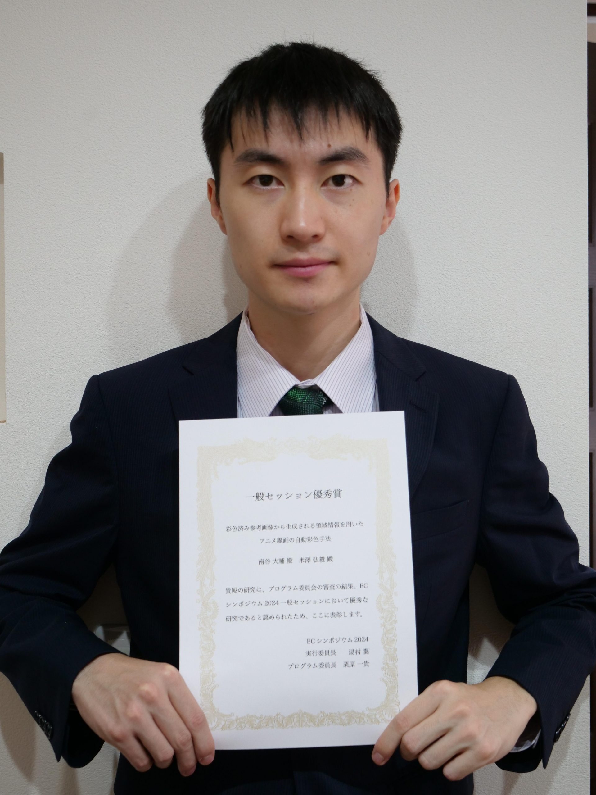 Graduate Student Wins Award for Animation Line Art Coloring Technique – Faculty of Information ...